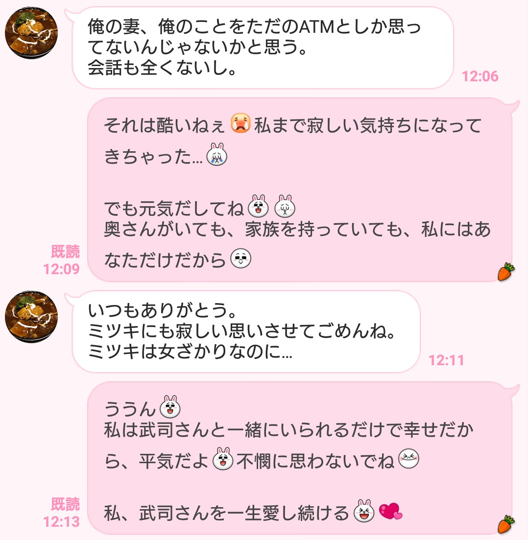 女ざかりなのにごめん…不倫カップルの「イタすぎ激アツline」覗き見 文・西田彩花 Anan総研 マガジンハウス