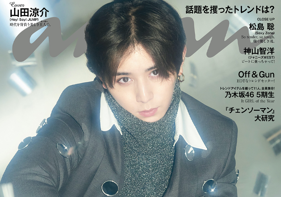 【an・an】2022.11/9 | 公式投稿まとめちゃいました。～HSJ＆K.O.～