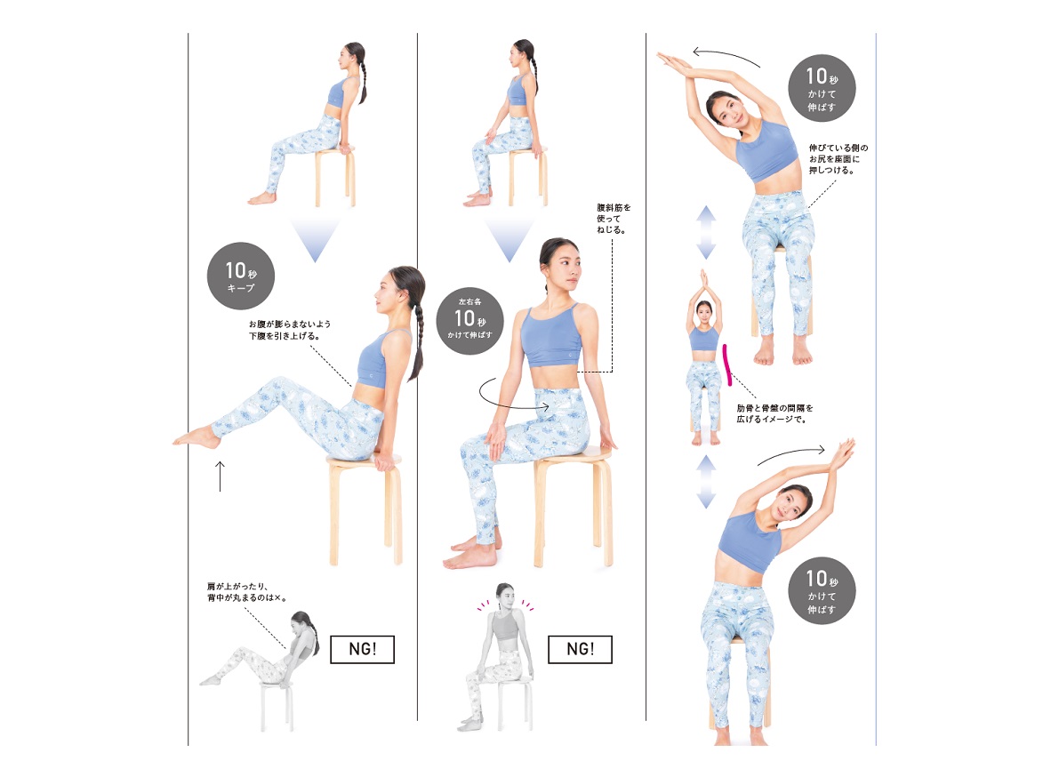 くびれができる！ 座ったままでOK、下腹ぽっこり解消“やせストレッチ” | ananニュース – マガジンハウス